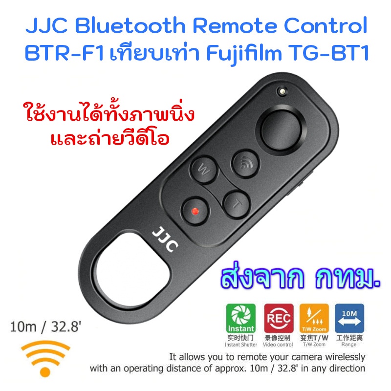 JJC BTR-F1 Bluetooth Wireless Remote Control Fujifilm Camera X-S20, X-H2S, X-H2, X-T5, X-T4, X ...
