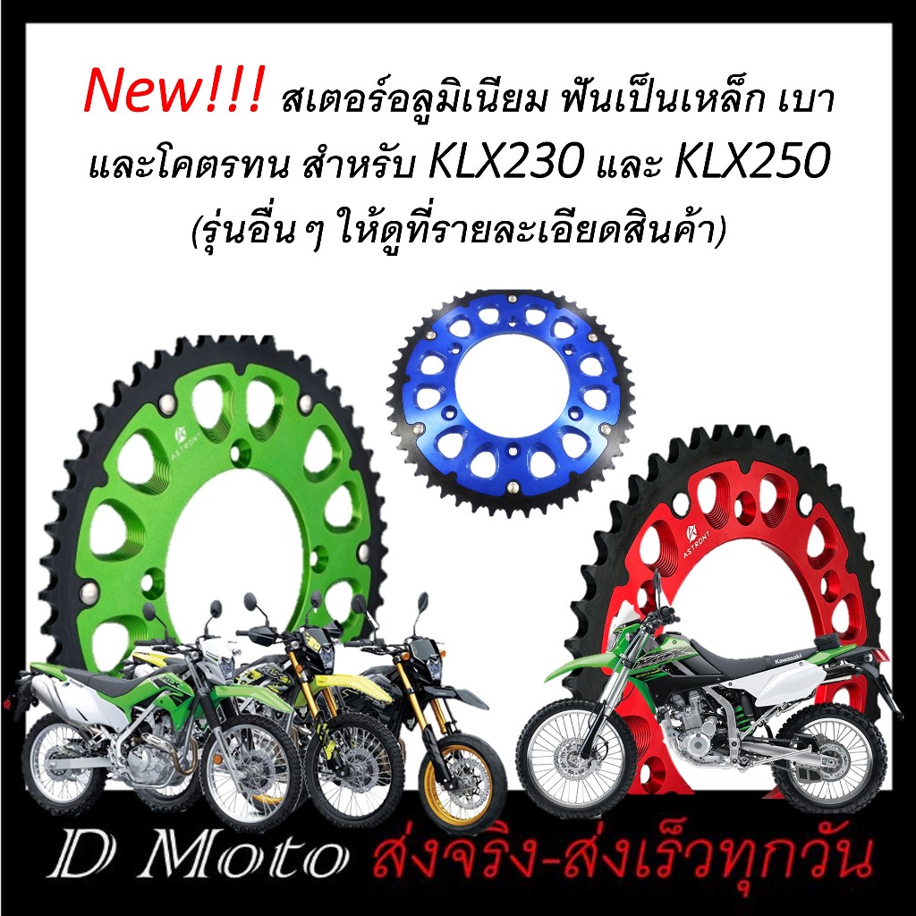 Kawasaki KX/KXF/KDX/KLX/DTK 125/200/230/250/450/300/500 สเตอร์ หลัง 43 ...