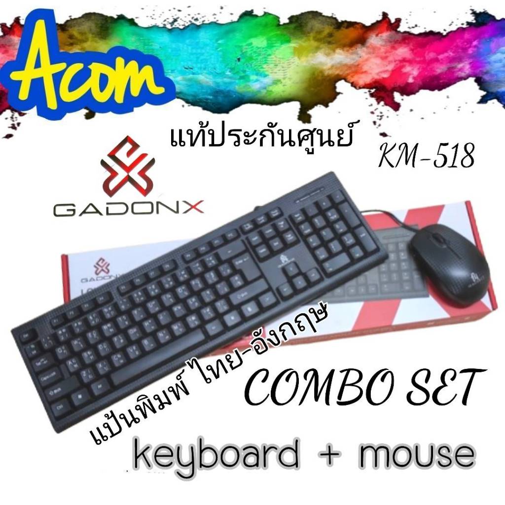 ชุด keyboarพร้อมmouse GADONX Combo Keyboard & Mouse USB KM-518 แบบสาย แท้ ประกันศูนย์ | Shopee ...