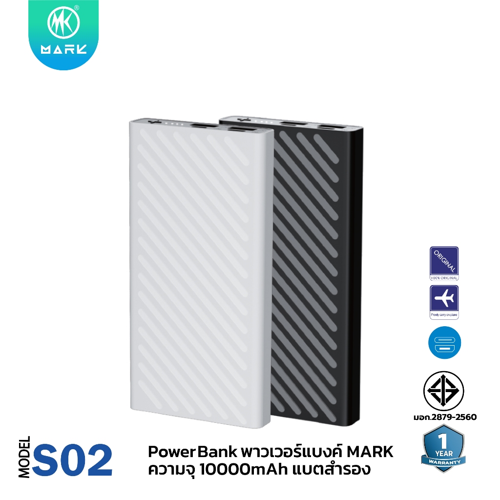 Mark S02 (รุ่นใหม่) Power bank 10000mAh อินเทอร์เฟซ USB คู่ 5V2A ชาร์จ ...