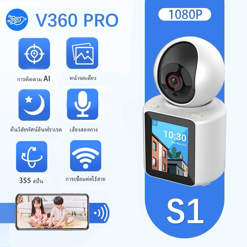 V360 Pro,กล้องวงจรปิดไร้สายในร่ม WIFI,FHD 1080P เด็กวิดีโอคอล,การติดตาม ...
