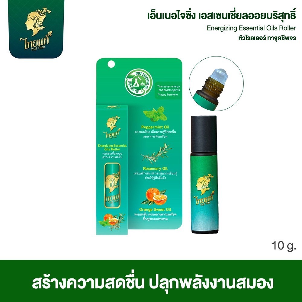 ยาดมน้ำมันหอมระเหย คลายเครียด ไมเกรน Thai Thae Energizing essential ...