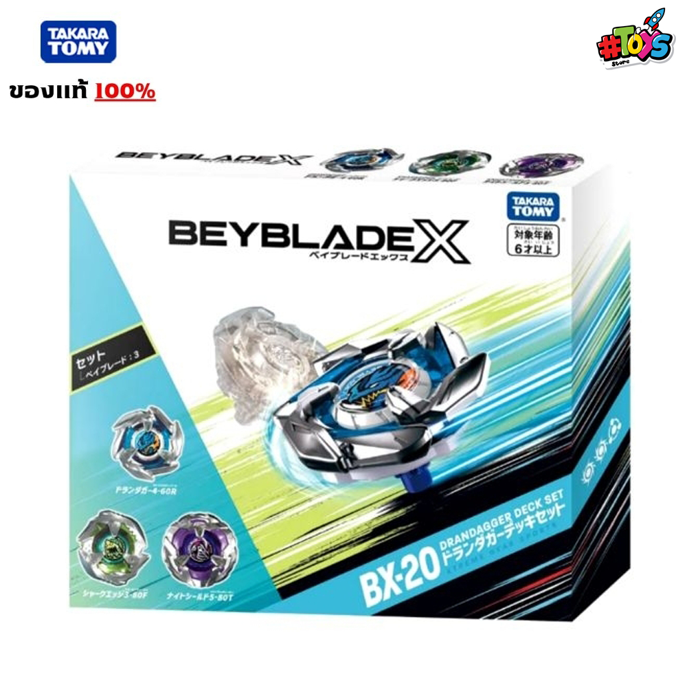[พร้อมส่ง] BEYBLADE X BX-20 : Dran Dagger Deck Set | Shopee Thailand