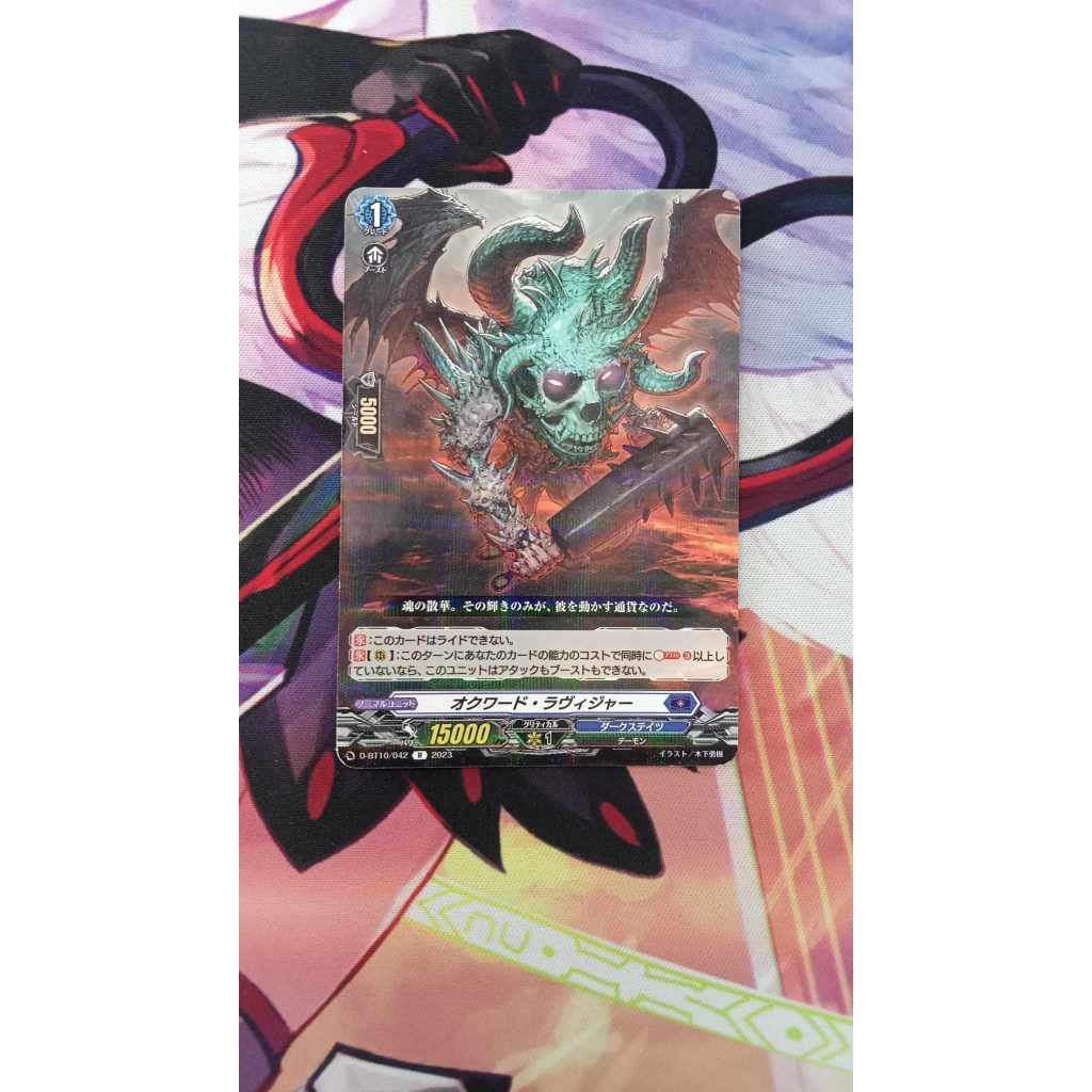 Vanguard Overdress แยกใบ C-R D-BT01-D-BT13 เนชันน้ำเงิน | Shopee Thailand