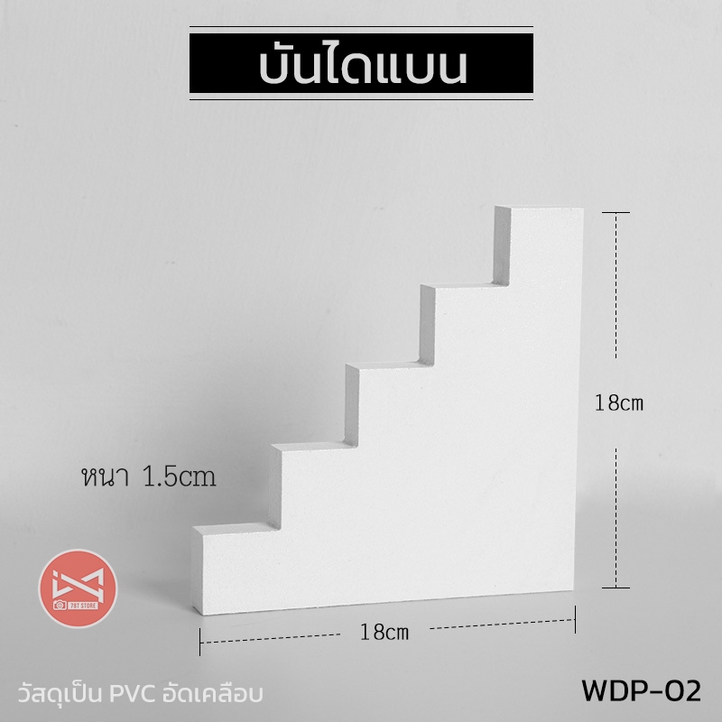Display prop Mock up แท่นวางสินค้ารูปทรงเรขาคณิต พร็อพถ่ายรูปสินค้า ...