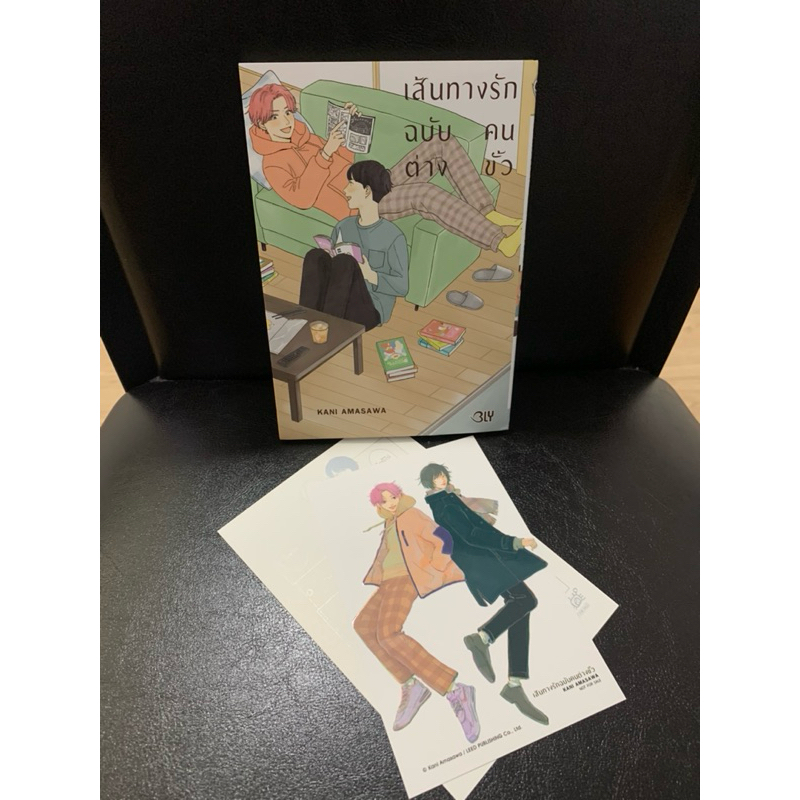 หนังสือ การ์ตูนวาย มังงะ BL yaoi เส้นทางรักฉบับคนต่างขั้ว | BLY | Shopee Thailand