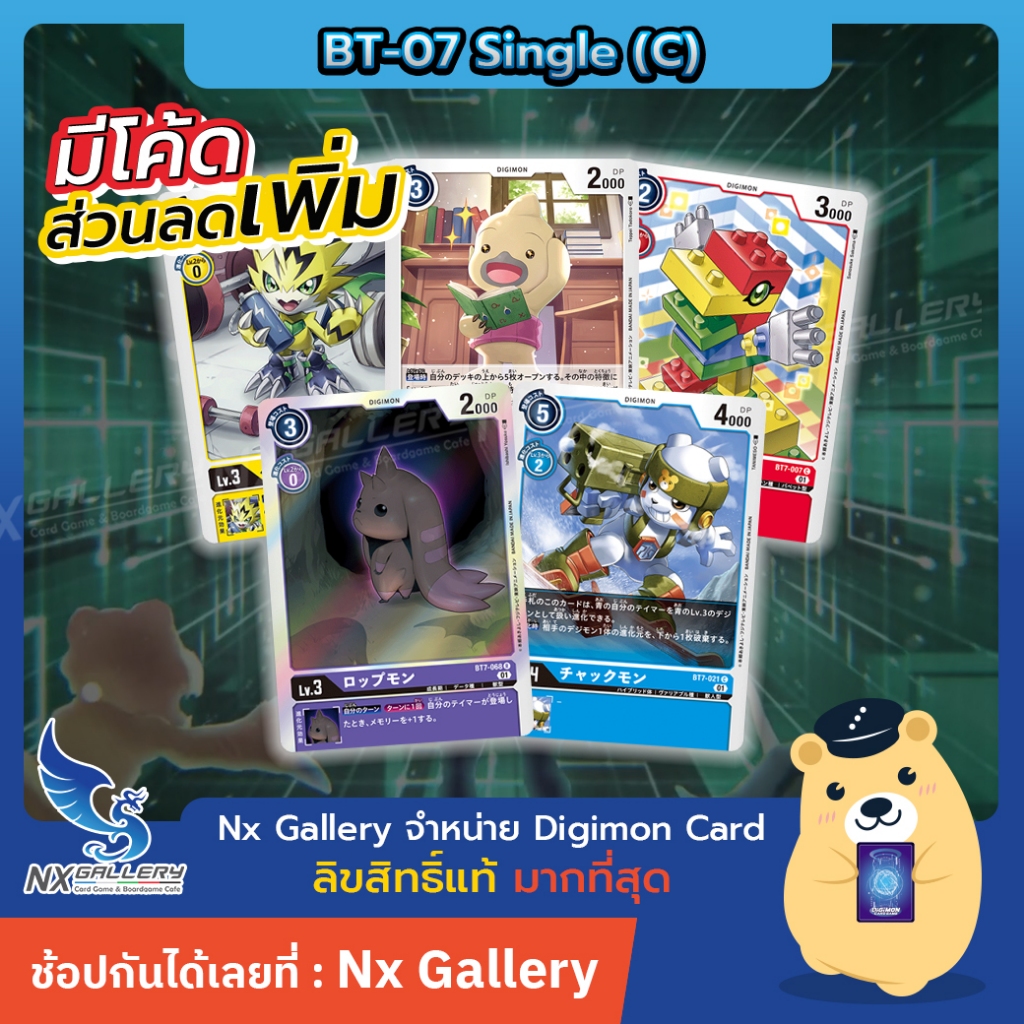 [Digimon] Single Card BT-07 Common - การ์ดแยกใบระดับ C (ดิจิมอนการ์ด) | Shopee Thailand