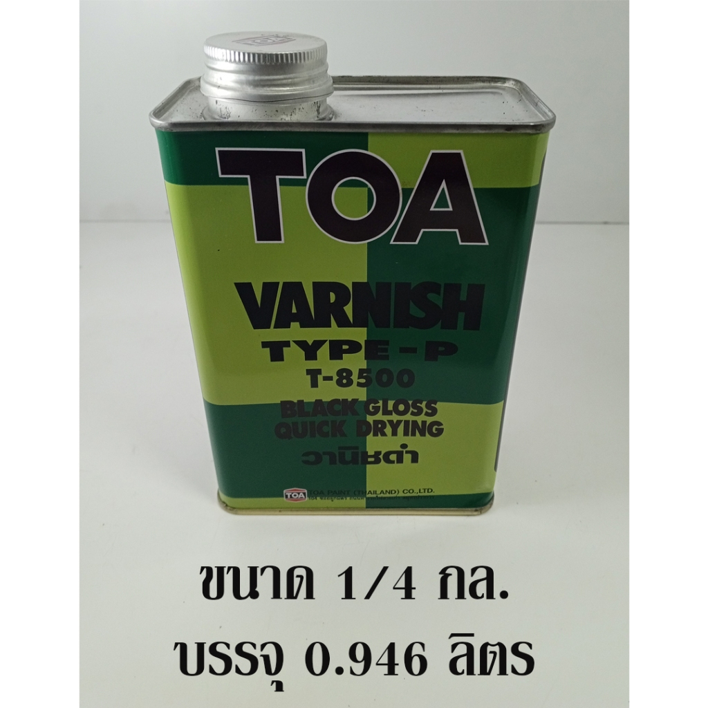 วาร์นิชดำ TOA T-8500 Vanish ขนาด 1/4 , 1 กล. วานิชดำ | Shopee Thailand