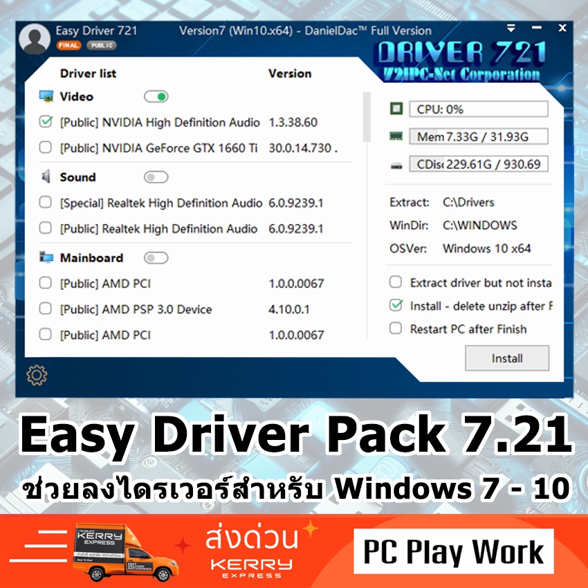 Easy Driver Pack 7.21 โปรแกรมช่วยลงไดรเวอร์สำหรับ Windows 7 , Windows 8 ...