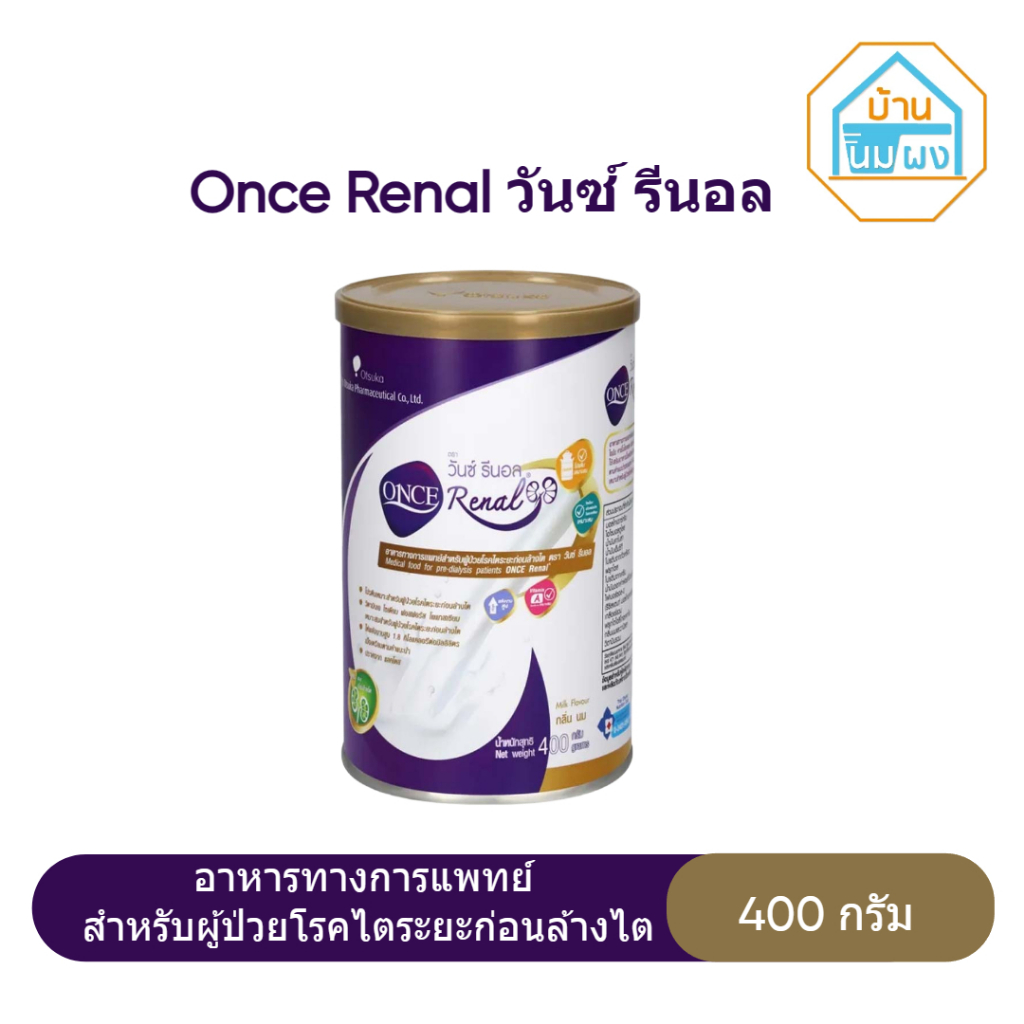 ONCE Renal วันซ์ รีนอล อาหารทางการแพทย์สำหรับผู้ป่วยโรคไตระยะก่อนล้างไต ...