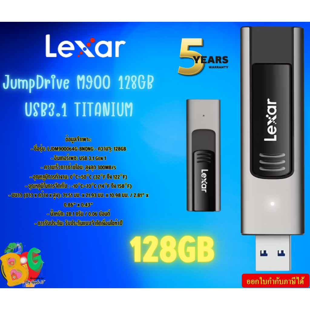 (128GB) Flash Drive Lexar แฟลชไดรฟ์ (JumpDrive M900 128GB) USB 3.1 ...