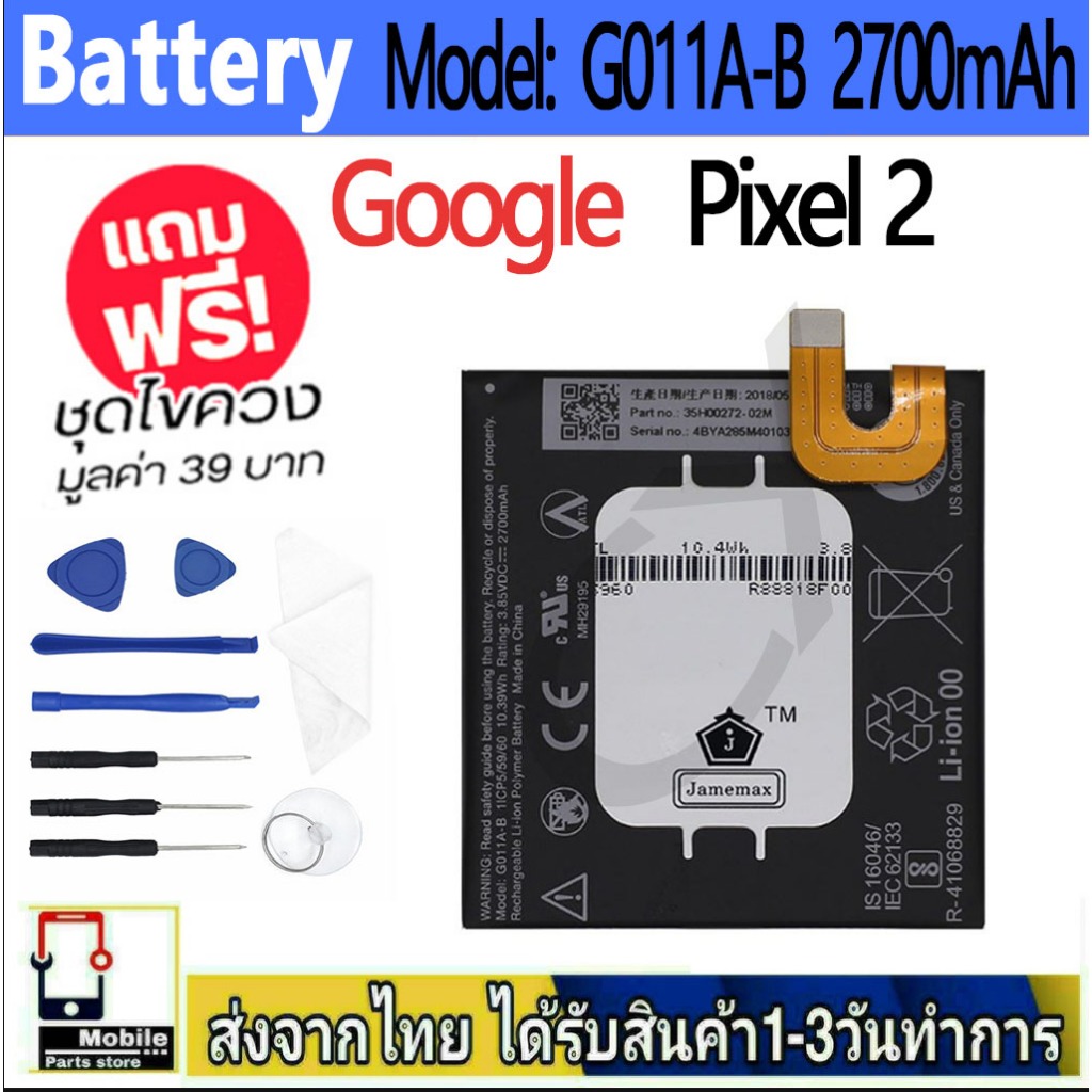 แบตเตอรี่ Battery Google Pixel 2 model G011A-B แบตแท้ Google Pixel2 ฟรี ...