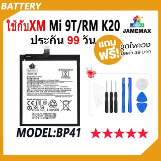 Xiaomi mi 9t แบตเตอรี ราคาถูก สั่งเลยบน Shopee