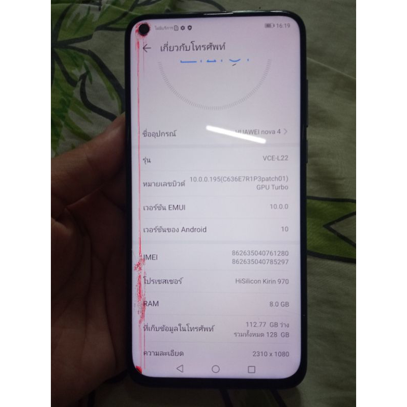 Huawei nova4 จอแตกเปิดติดชาร์จไม่เข้า | Shopee Thailand