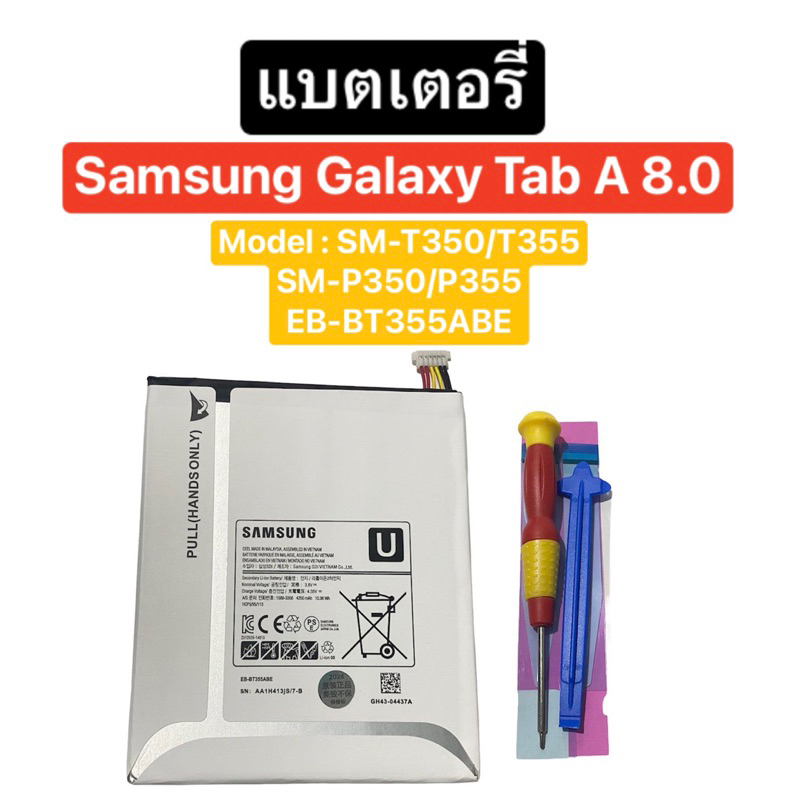 แบตเตอรี่ Samsung Galaxy Tab A 8.0 SM-T355 SM-T350 SM-P350 SM-P355 EB ...