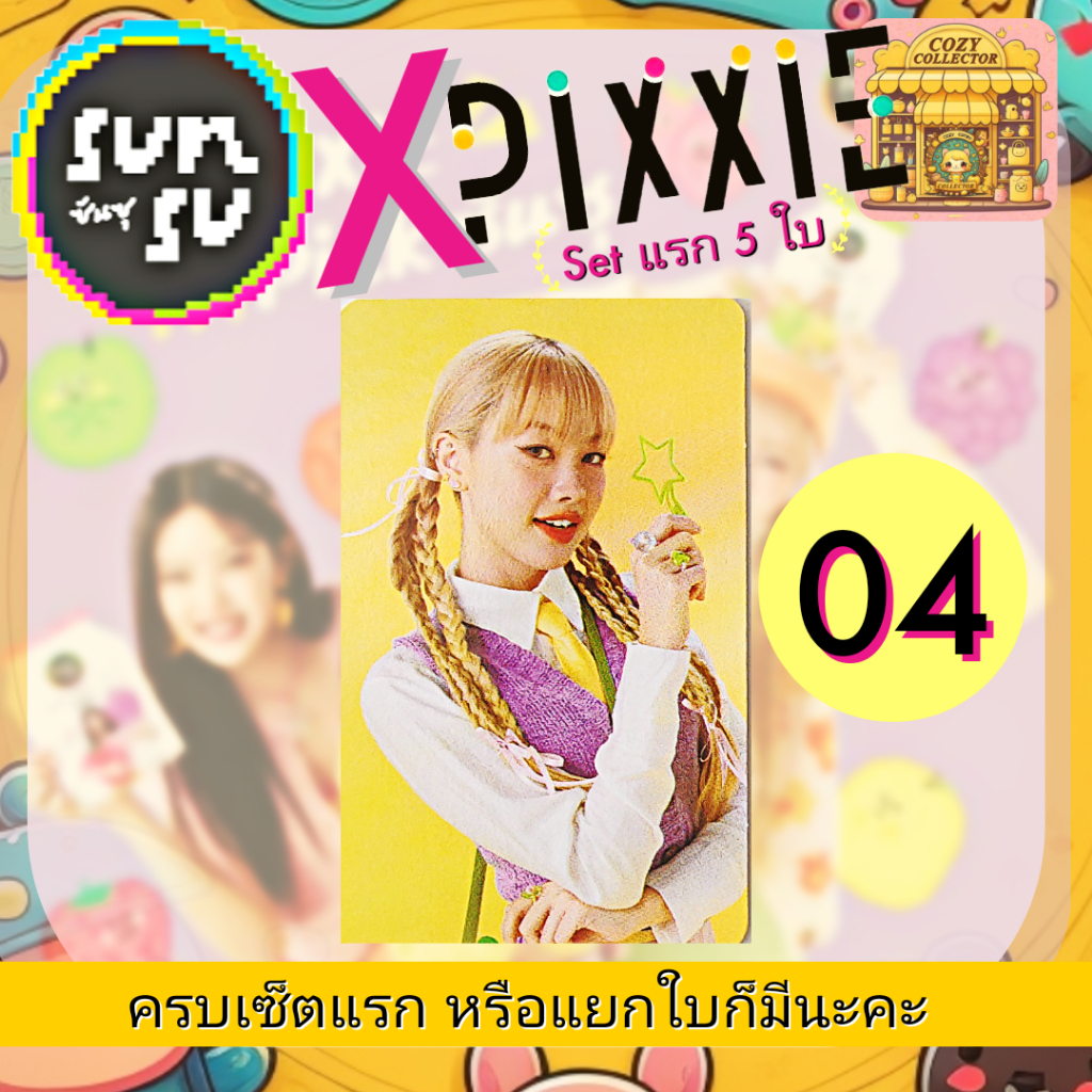 Sunsu x PiXXiE ซันซุ การ์ดสะสม Photocard | Shopee Thailand