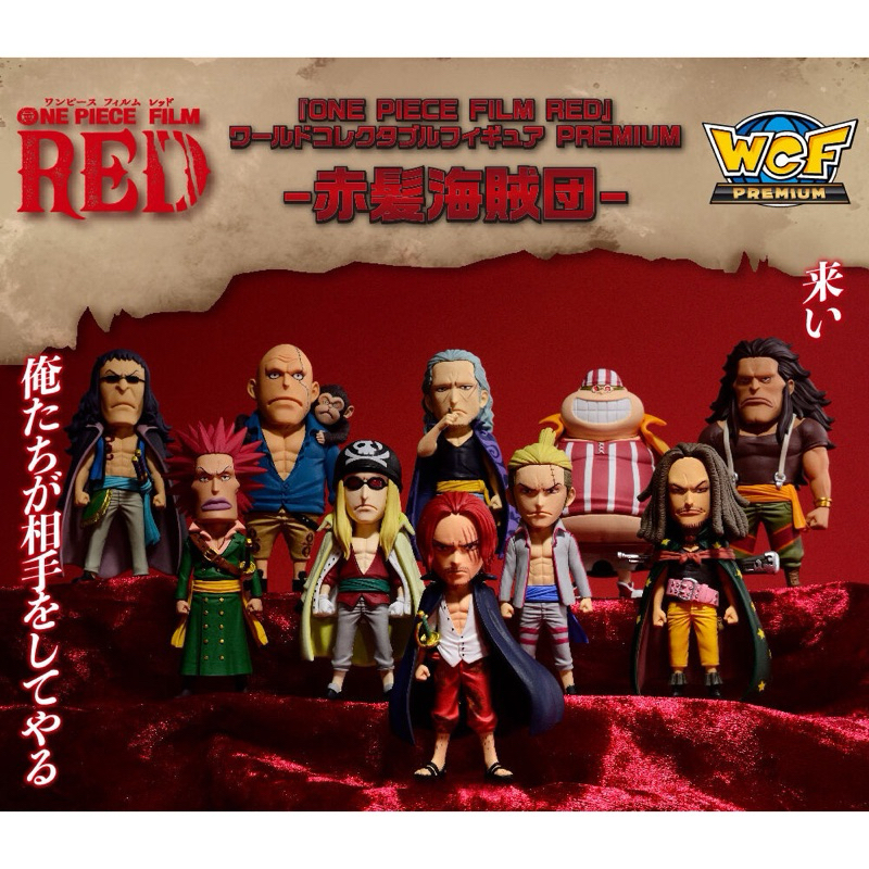 Banpresto WCF One Piece Film Red Premium - Red Hair Pirates | Shopee ...