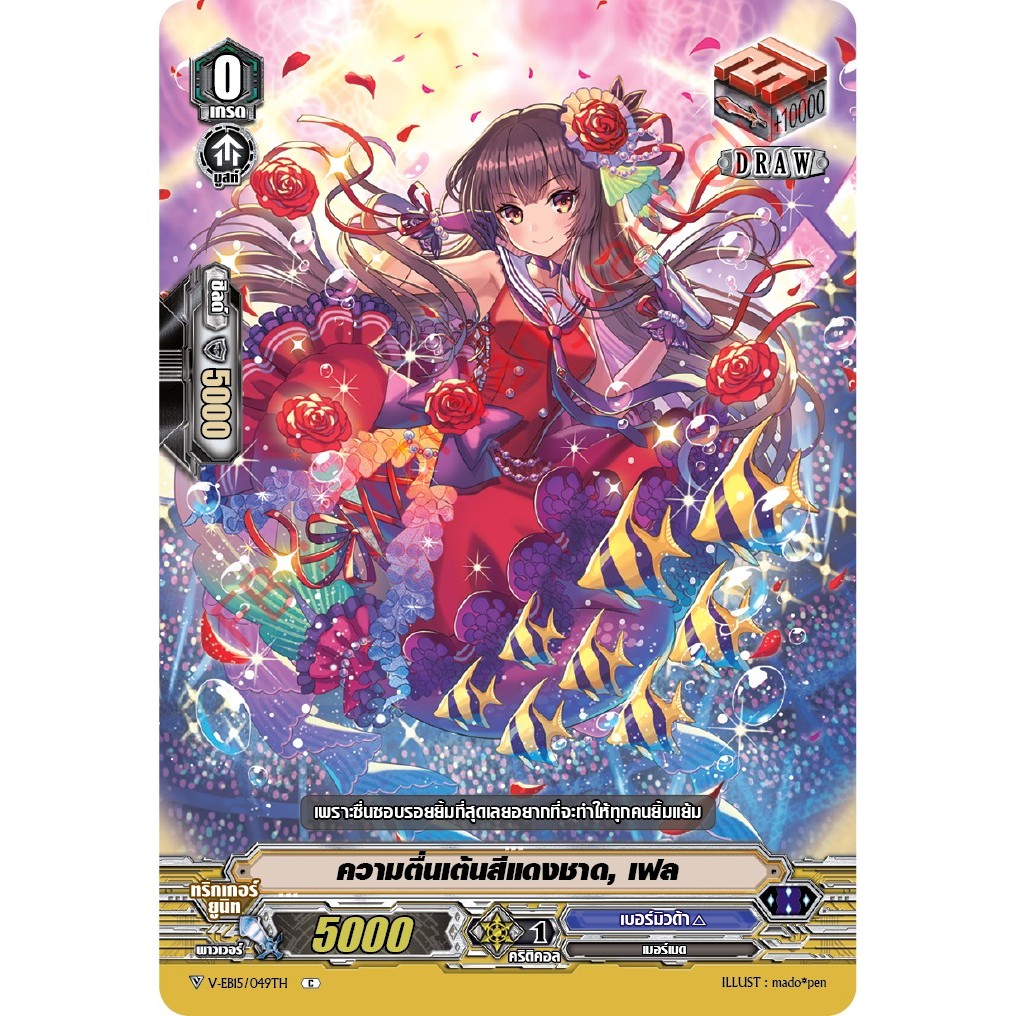 รวมการ์ดเงือก V-EB15 แบบไม่ฟอย แยกใบ Common | Shopee Thailand