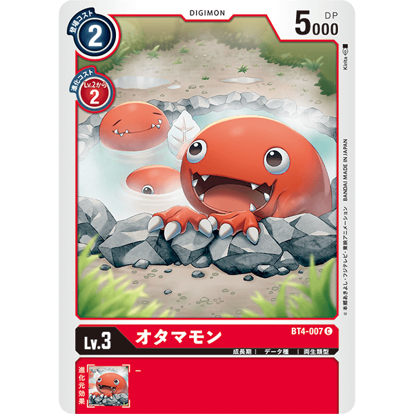 [Digimon] Single Card BT-04 Common - การ์ดแยกใบระดับ C (ดิจิมอนการ์ด ...