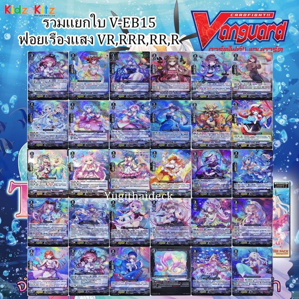 รวมการ์ดแยกใบ V-EB15 ฟอยเรืองแสง RRR,RR,R, แยกใบ | Shopee Thailand