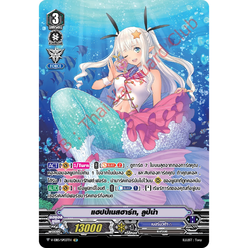 แวนการ์ด V-EB15 เบอร์มิวด้า SP เกรด 3 แยกใบ | Shopee Thailand