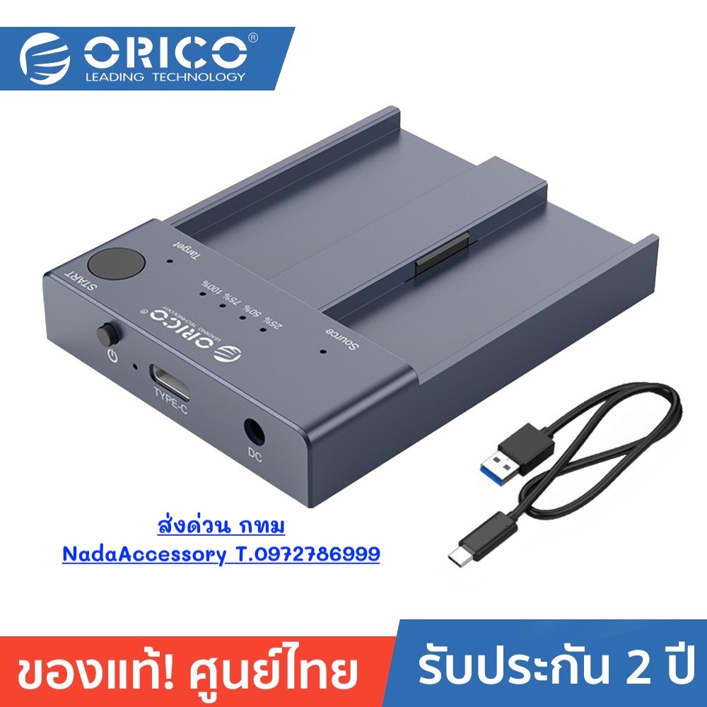 ORICO M2P2-C3-C Dual Bay M.2 NVME SSD Enclosure With Offline Clone ...