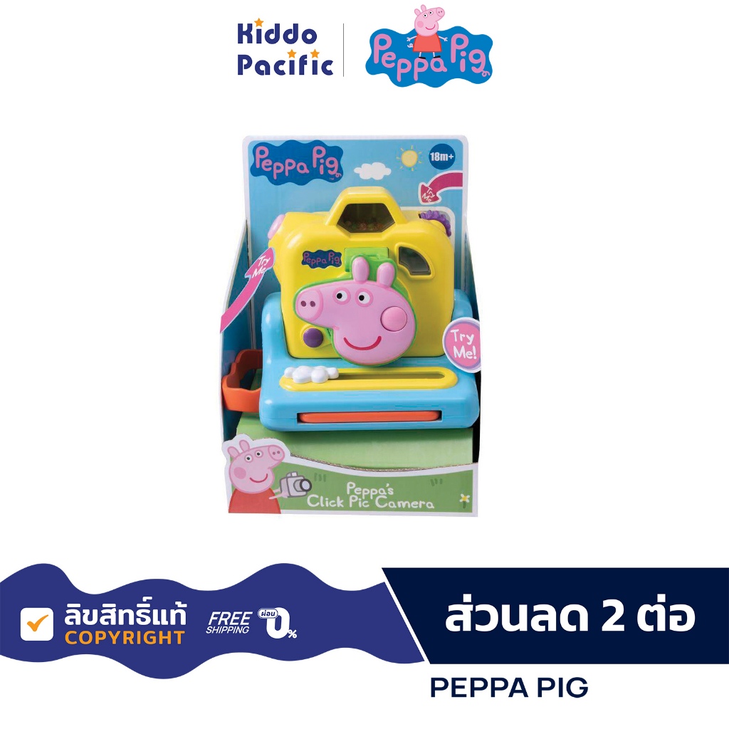 Peppa Pig Click Pic Camera ของเล่นกล้องถ่ายรูป | Shopee Thailand