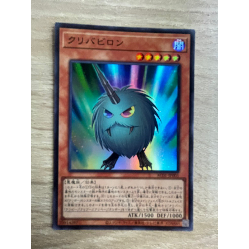 Kuribabylon คูริบาบิลอน รหัส AC01-JP005 ระดับ Super Rare (SR) สภาพโคตรใหม่ Yami Yugi Card ยูกิ ...
