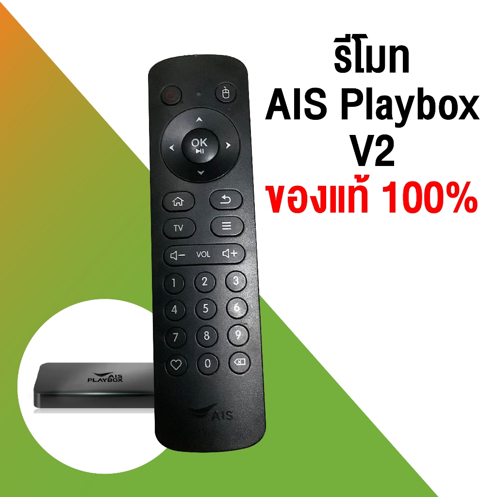 Remote ais playbox (รีโมท ais playbox)มีทั้งของใหม่และมือสอง รีโมตของแท้100% | Shopee Thailand