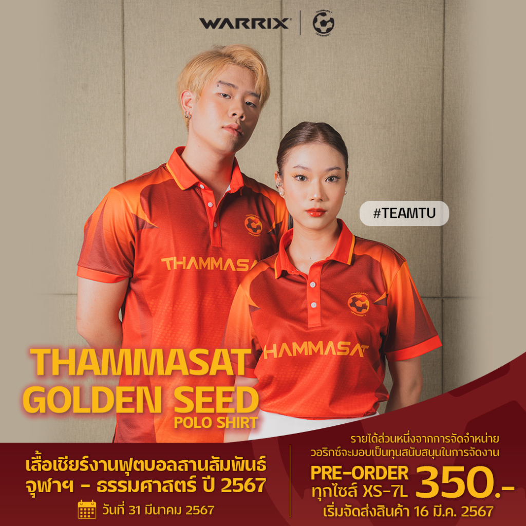 WARRIX เสื้อเชียร์งานฟุตบอลสานสัมพันธ์ จุฬา-ธรรมศาสตร์ (WA-241PLATU01) | Shopee Thailand