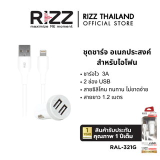 Rizz Official Store, ร้านค้าออนไลน์ | Shopee Thailand