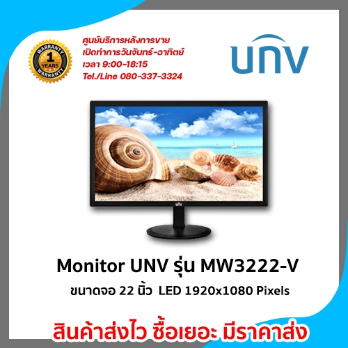 UNV UNIVIEW MW3222-V จอมอนิเตอร์ LED FHD MONITOR ขนาด 22" มีลำโพงในตัว ...