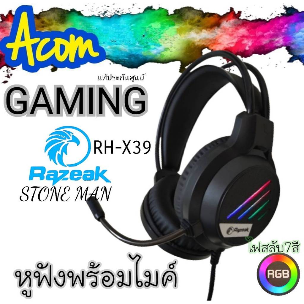 Razeak RH- X39 หูฟังเกมมิ่งเกียร์ SOFTWARE RGB LIGHT Gaming Headset E ...
