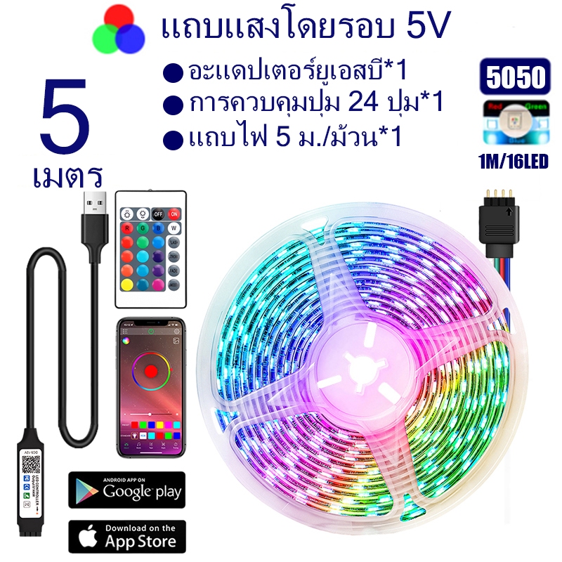 OSIDEN ไฟเส้น led 5M 10M 15M 20M RGB ไฟแต่งห้อง การซิงโครไนซ์เพลง ของ ...