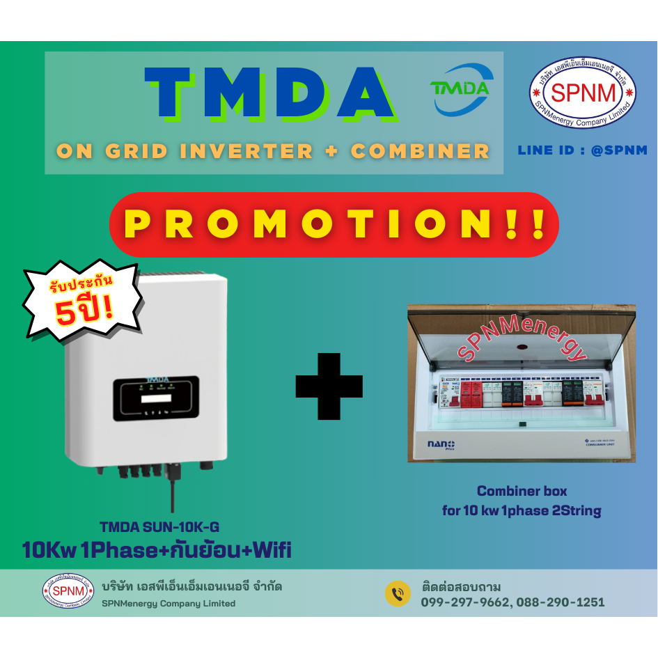 TMDA SUN-10K-G 10Kw 1Phase+กันย้อน+Wifi + Combiner box for 10 kw 1phase 2String | Shopee Thailand