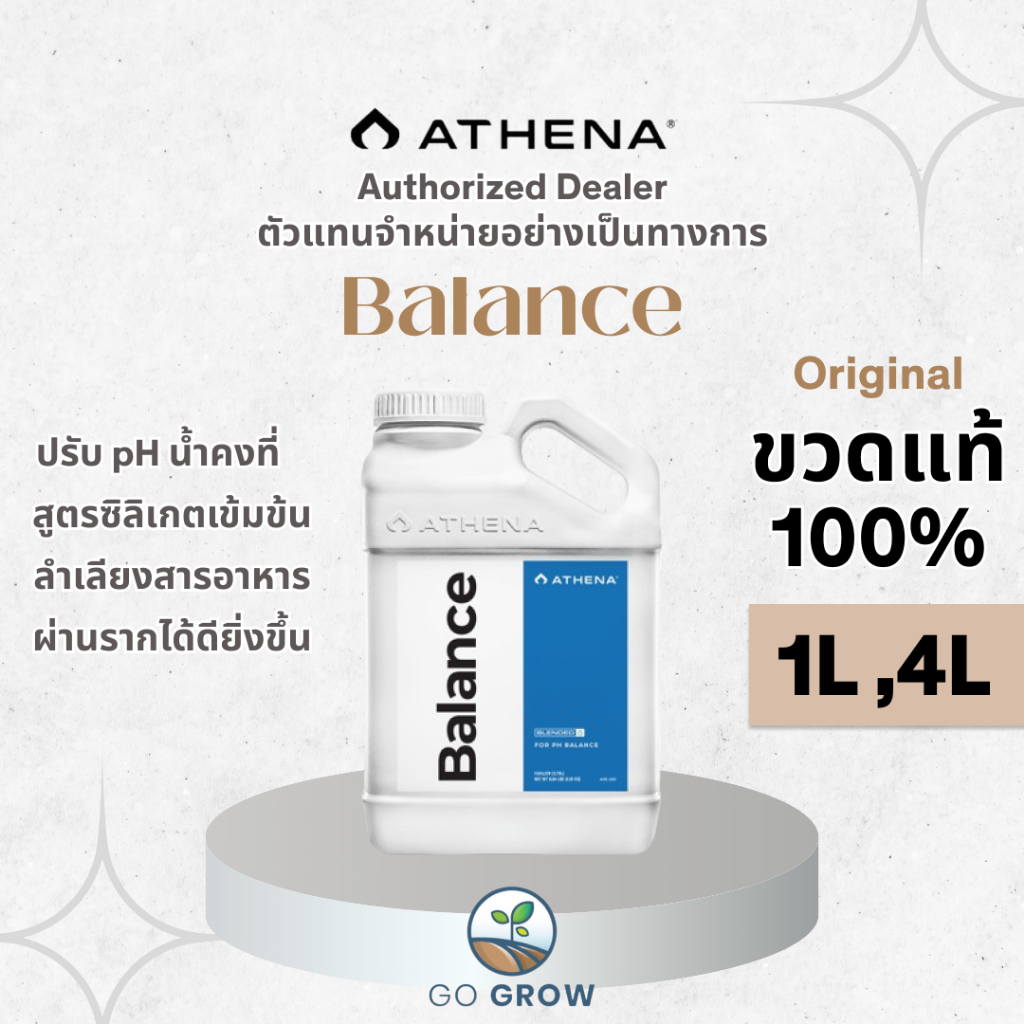 [ขวดแท้] Athena Balance 1L ,4L ปุ๋ยทำดอก ปุ๋ยทำใบ ปรับ pH น้ำคงที่ สูตร ...