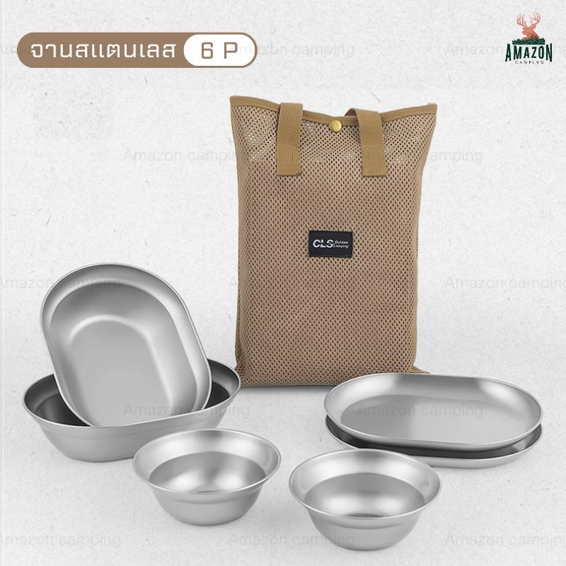 CLS ชุดจานกลางแจ้ง สแตนเลส 304 Food grade 6P/8P/10P พร้อมกระเป๋าจัดเก็บ พกพาสะดวก | Shopee Thailand