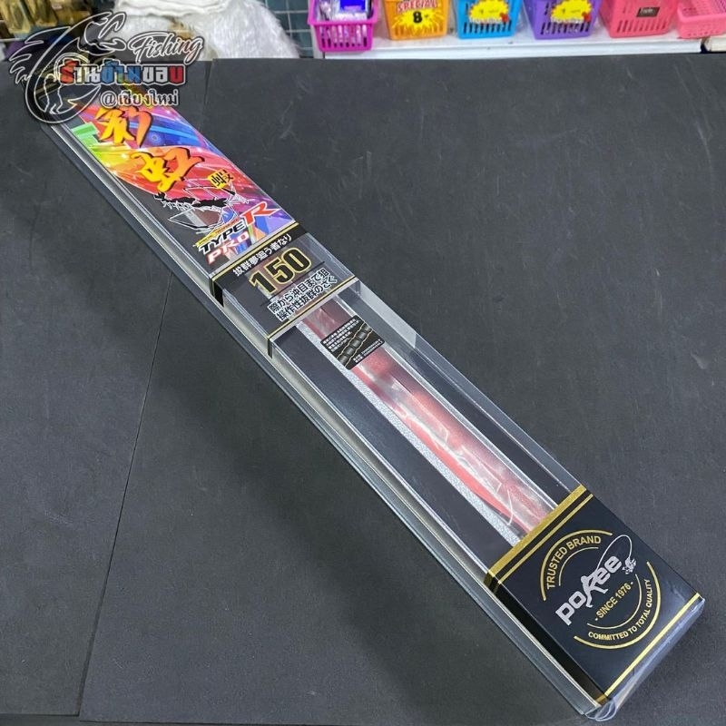 คันตกกุ้ง Pokee Type R Pro 1.5m 1.6m 1.8m | Shopee Thailand