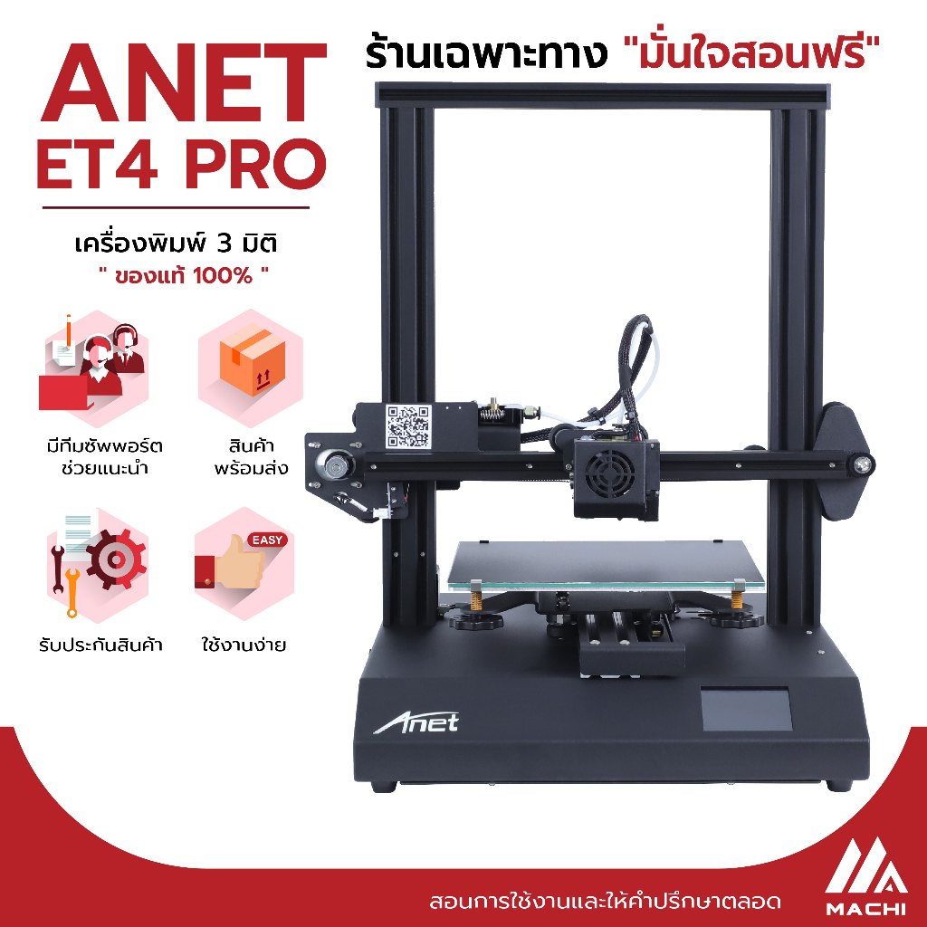 [สินค้าพร้อมส่ง] ET4 Pro เครื่องพิมพ์ 3 มิติ พิมพ์ชิ้นงานเสมือน ET4 แต่ ...