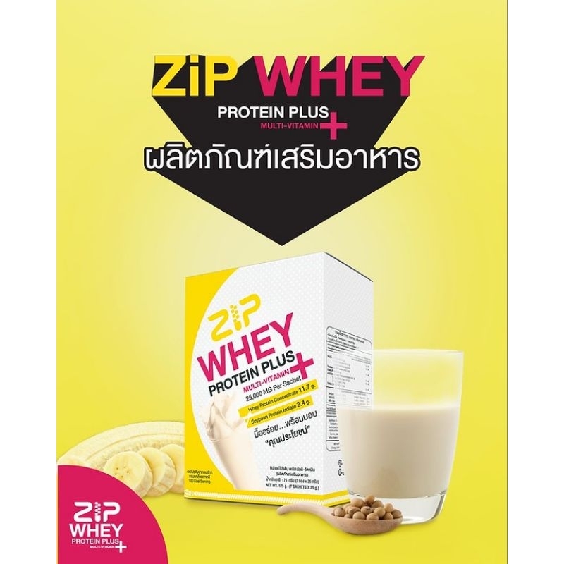 Zip Whey ซิปเวย์ เวย์โปรตีน ตัวช่วยสำหรับคนชอบกิน | Shopee Thailand