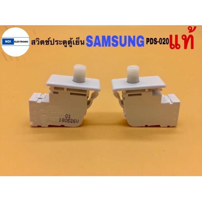 สวิตช์ประตูตู้เย็น ยี่ห้อ:SAMSUNG รหัส:PDS-020 10A 125V AC 1/2HP 125V ...