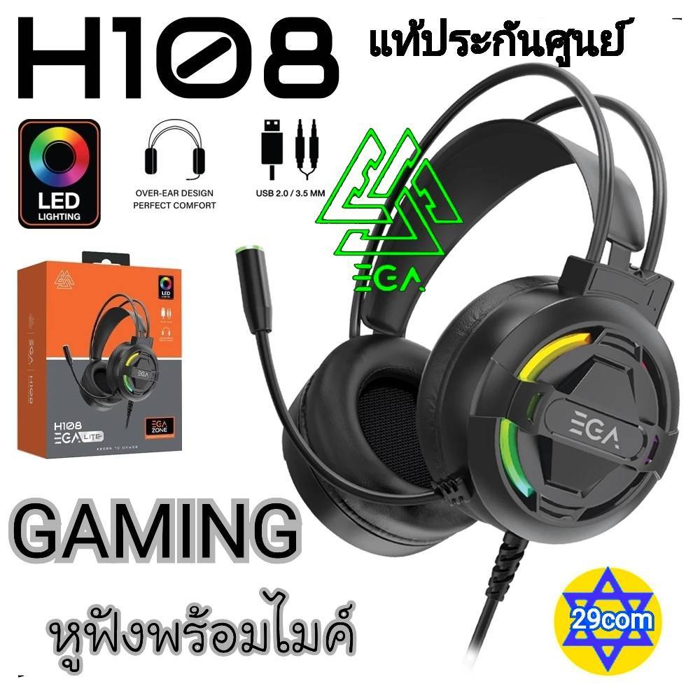 หูฟังเกมมิ่ง EGA H108 gaming headset มีสาย สวมหู ไมโครโฟนในตัว | Shopee ...