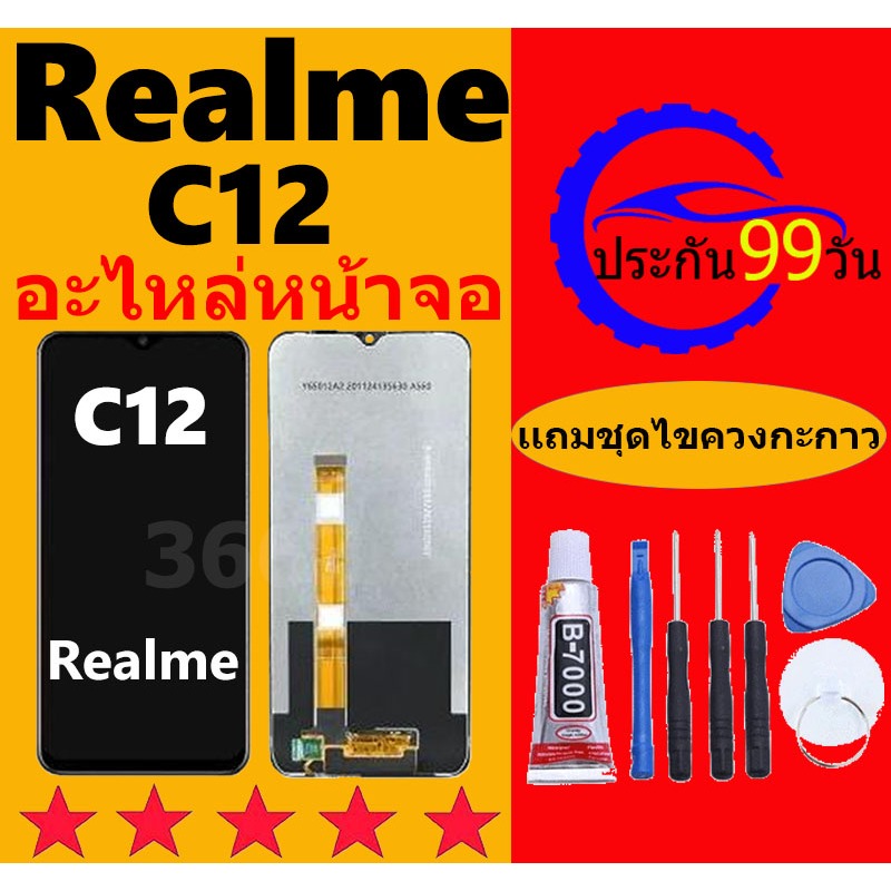 หน้าจอ Realme C12 พร้อมหน้าจอสัมผัส C12,หน้าจอ LCD Realme C12,หน้าจอ ...
