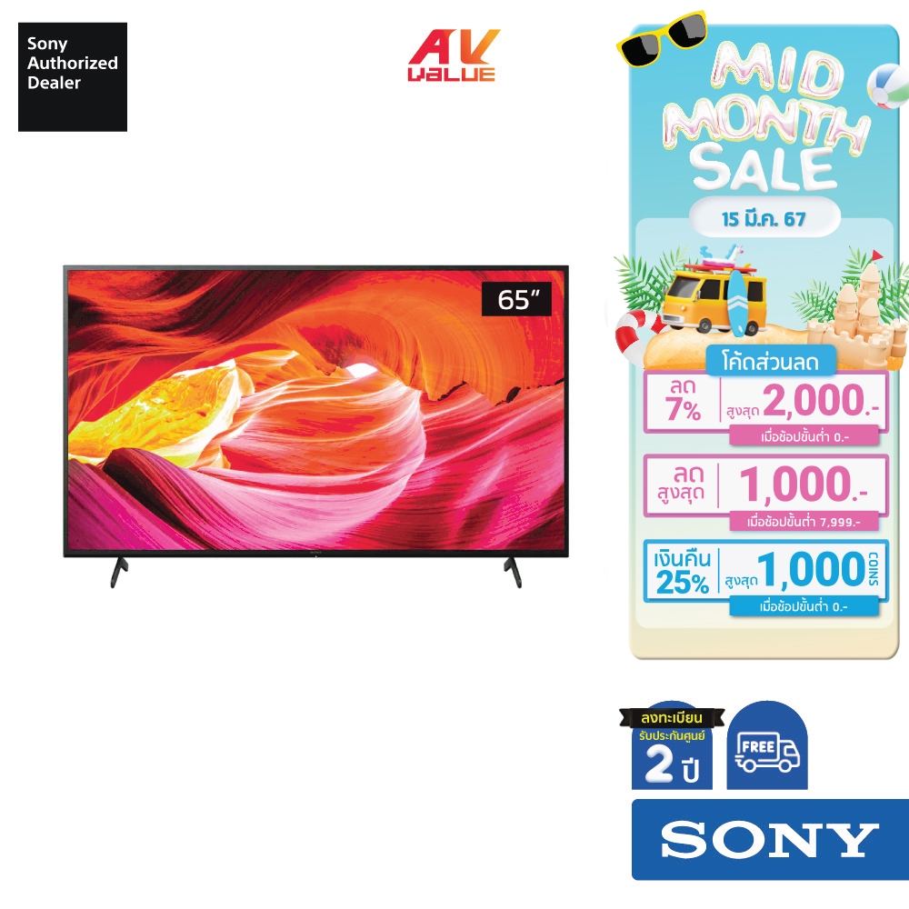 Sony Bravia 4K TV รุ่น KD-65X75K ขนาด 65 นิ้ว X75K Series ( 65X75K ...