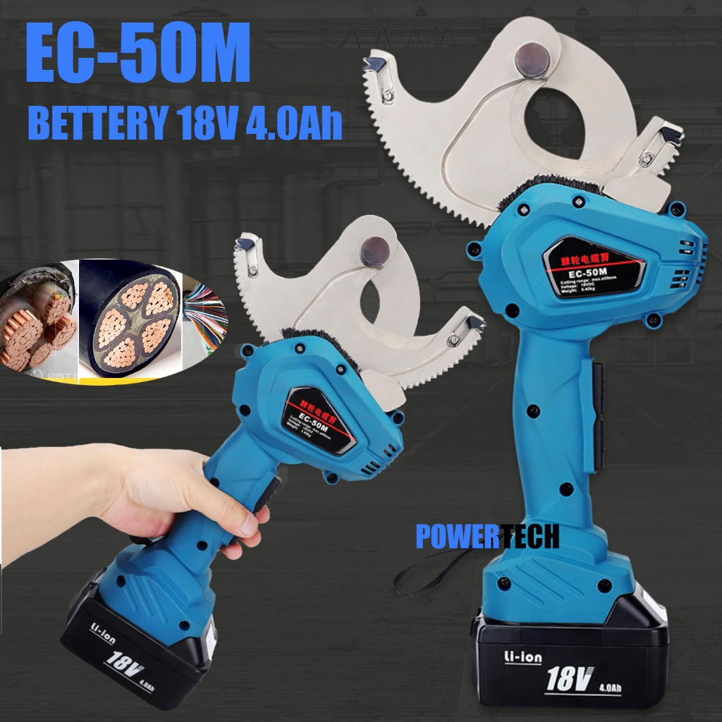 EC-50M ตัดสายไฟ ไร้สาย ไฮดรอลิก | Shopee Thailand