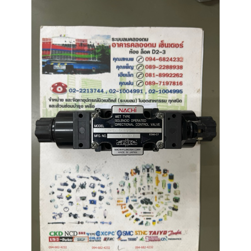 NACHI SS-G01-C7Y-R-C2-30 วาล์วไฮดรอลิค | Shopee Thailand