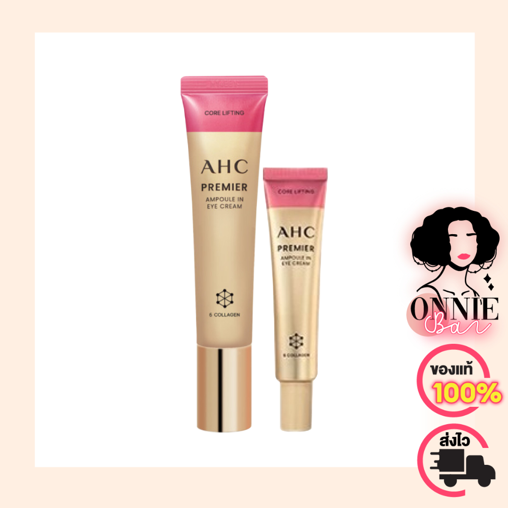 (ของแท้100% ส่งไวทันใจ) AHC Premier Ampoule In Eye Cream Core Lifting 12ml/ 40ml ครีมบำรุงรอบ ...