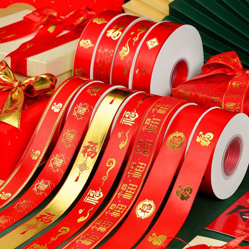 ริบบิ้นสไตล์จีน กว้าง 2.5 cm สีแดง มงคล Chinese style ribbon 中国风丝带 ...