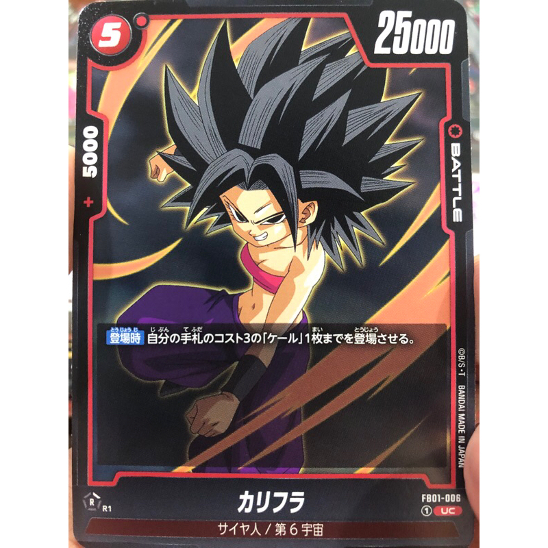 DragonBall Fusion World FB01 ระดับ C/UC สีแดง | Shopee Thailand