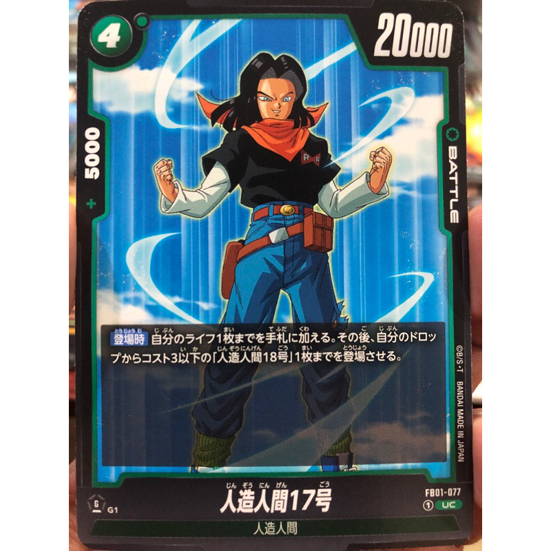 DragonBall Fusion World FB01 ระดับ C/UC สีเขียว | Shopee Thailand